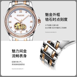Men’s – STARKING WATCH